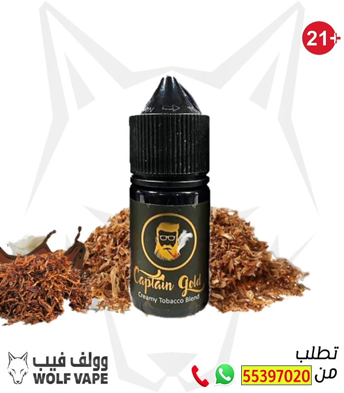 كابتن جولد كريمي تباكو بلند 30 نيكوتين 30 مل - wolfvapekw