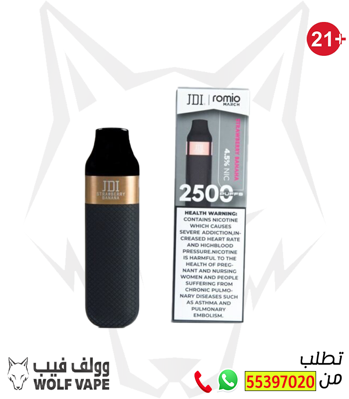جي دي اي مارش فرواله موز 4.5% نيكوتين - wolfvapekw